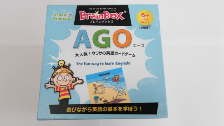 【Brain Box AGO】ブレインボックスで384個の英単語と疑問文を学習 | 超教育法 子育てしてみた